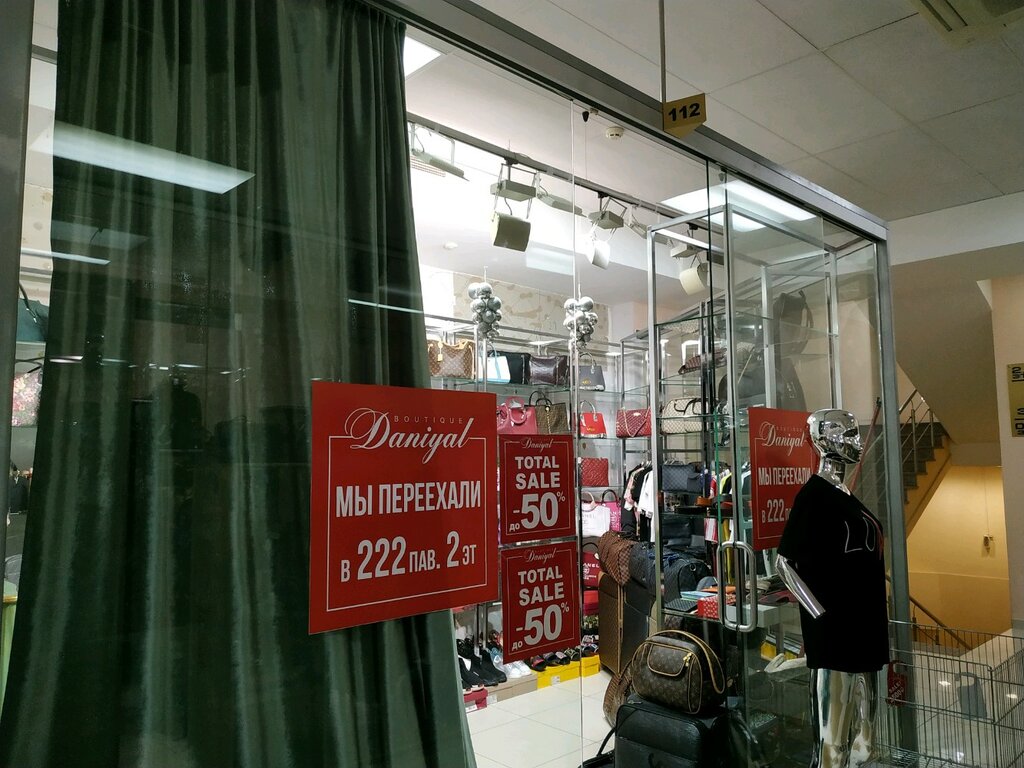 Giyim mağazası Danielle boutique, Makhachkala, foto
