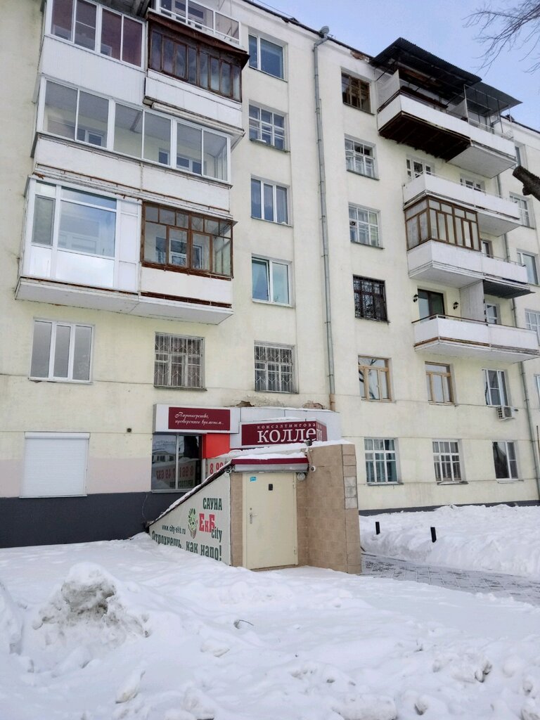 Saunalar Екб Сити, Yekaterinburg, foto