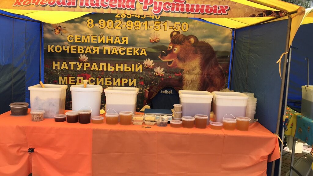 Bal ve arıcılık firmaları Chastnaya paseka Rustina, Krasnoyarski krayı, foto