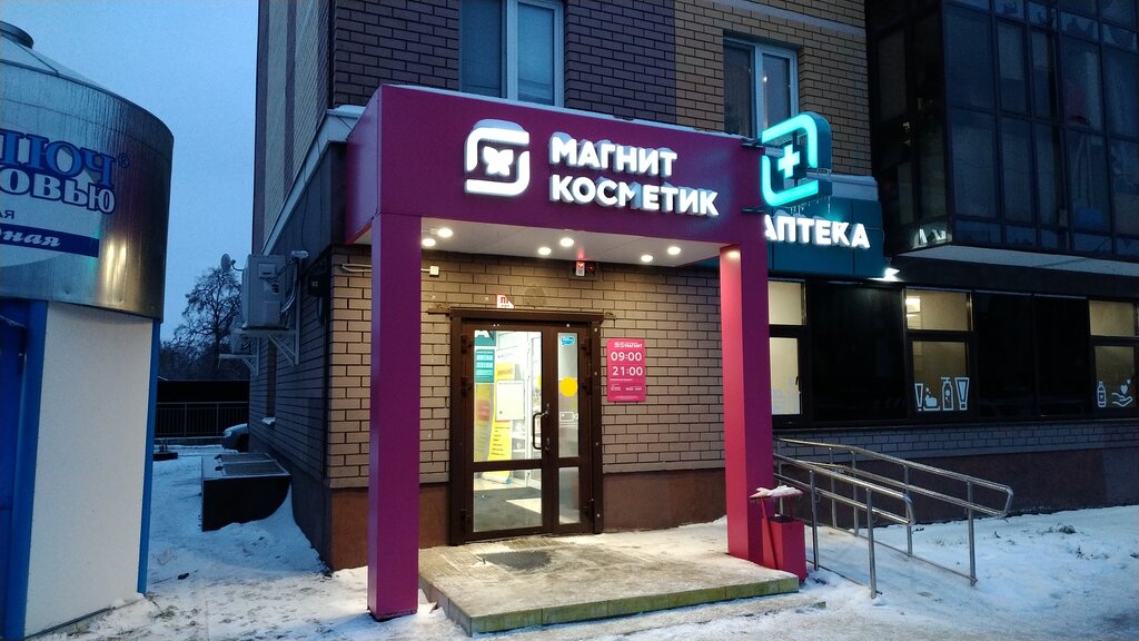 Parsel otomatı Халва, Kazan, foto