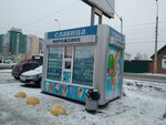 Славица (Udmurtian Republic, Izhevsk, Azina Street), dondurmacılar  Izhevsk'ten