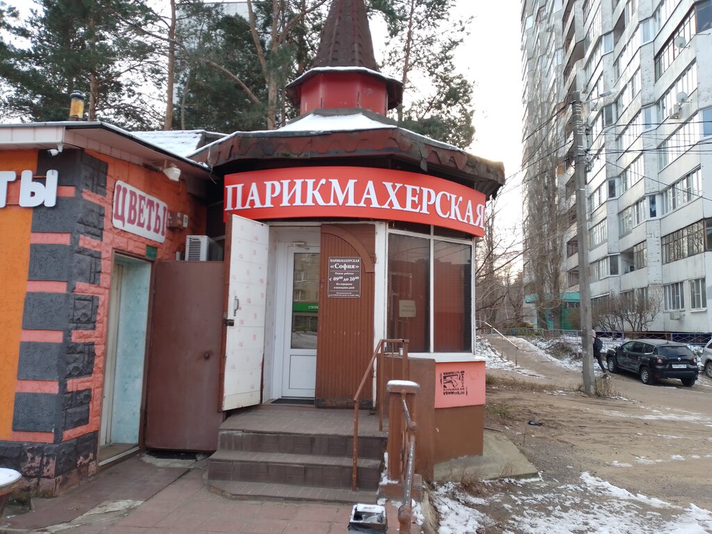 Kuaförler Sofiya, Voronej, foto