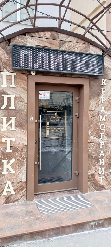 Seramik fayans Керамическая плитка, Samara, foto