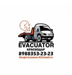 Evacuator 11 (Uralskaya Street No:75к1), çekici hizmeti  Krasnodar'dan