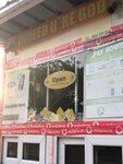 Indeed U Re God (Guggisberg Avenue No:19), restoran  Akra'dan