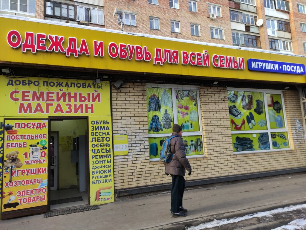 Mini-market Семейный магазин, Dolgoprudny, foto