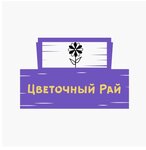Cvetochnyi rai (Shosseynaya ulitsa No:14А, Village of Severniy), çiçekçiler  Moskova ve Moskovskaya oblastından
