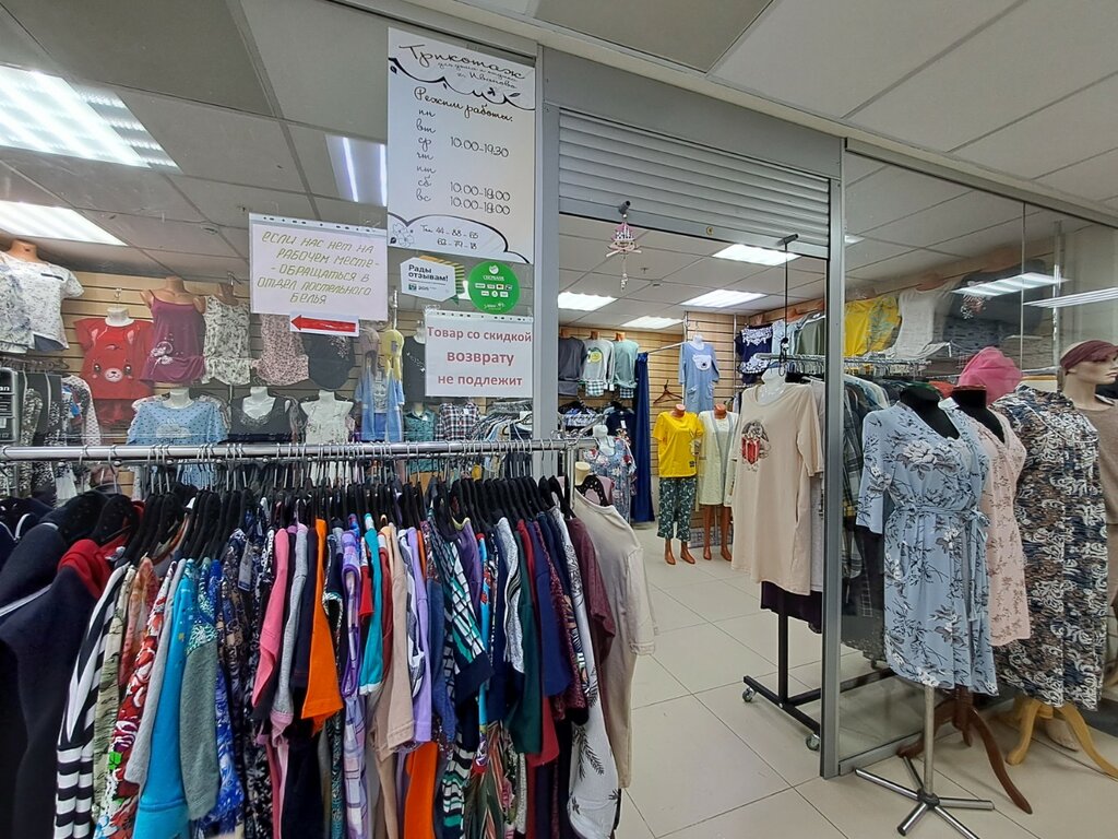 Örme üretimi Ивановский трикотаж, Surgut, foto