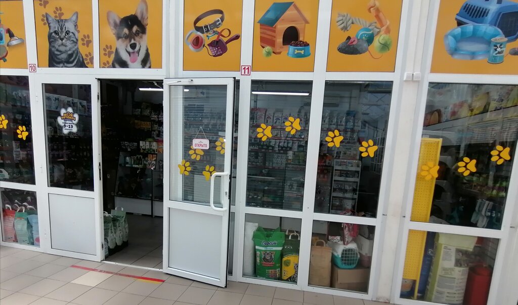 Petshop Мой питомец, Ramenskoye, foto