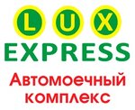 Lux Express (ulitsa imeni Generala Karbysheva No:90А), oto yıkama  Voljski'den