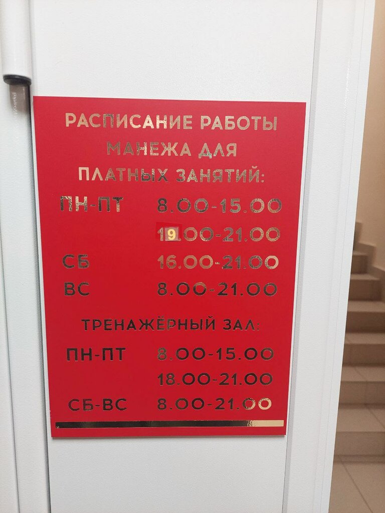 Ortaokul Легкоатлетический манеж, Briansk, foto