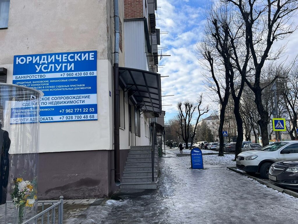 Hukuk büroları Poleznyi iurist, Nalchik, foto