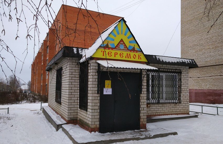 Market Теремок, Tulskaya oblastı, foto