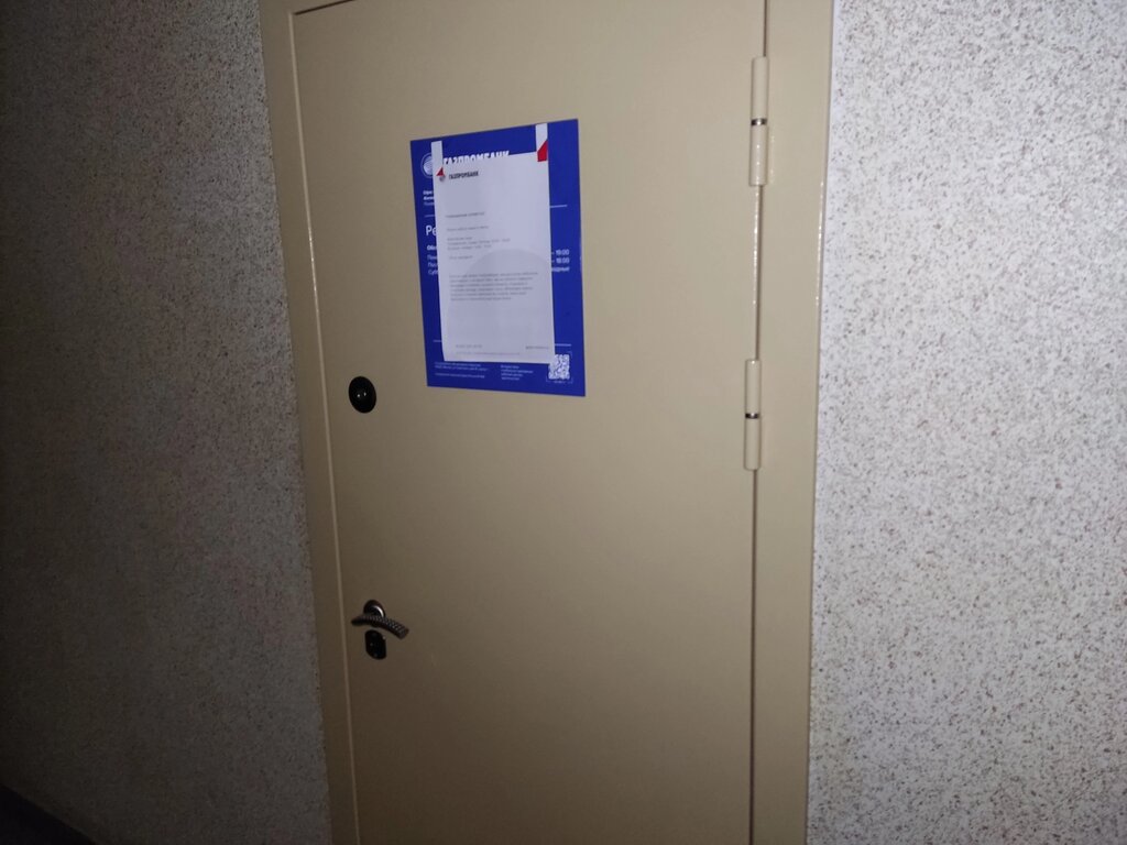 Banka Gazprombank, Pskov, foto