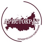 Aristokrat (Kalinina Street No:13), hukuk büroları  Volgograd'dan