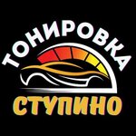 Tonirovka (Domostroitelnaya Street No:вл15), araç camlarının renklendirilmesi  Stupino'dan