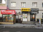 Пивмаг 1 (Tukhachevskogo Street No:24/2), bira dükkanı  Stavropol'dan