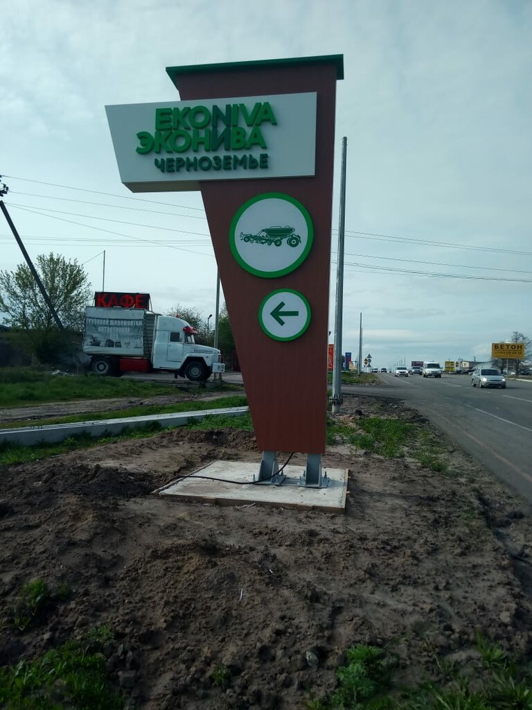 Tarım makineleri, ekipmanlar EkoNiva-Chernozemye, Kurskaya oblastı, foto