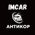 Imcar antikor (Tsentralnaya Street No:50, Murino), kaplama hizmetleri