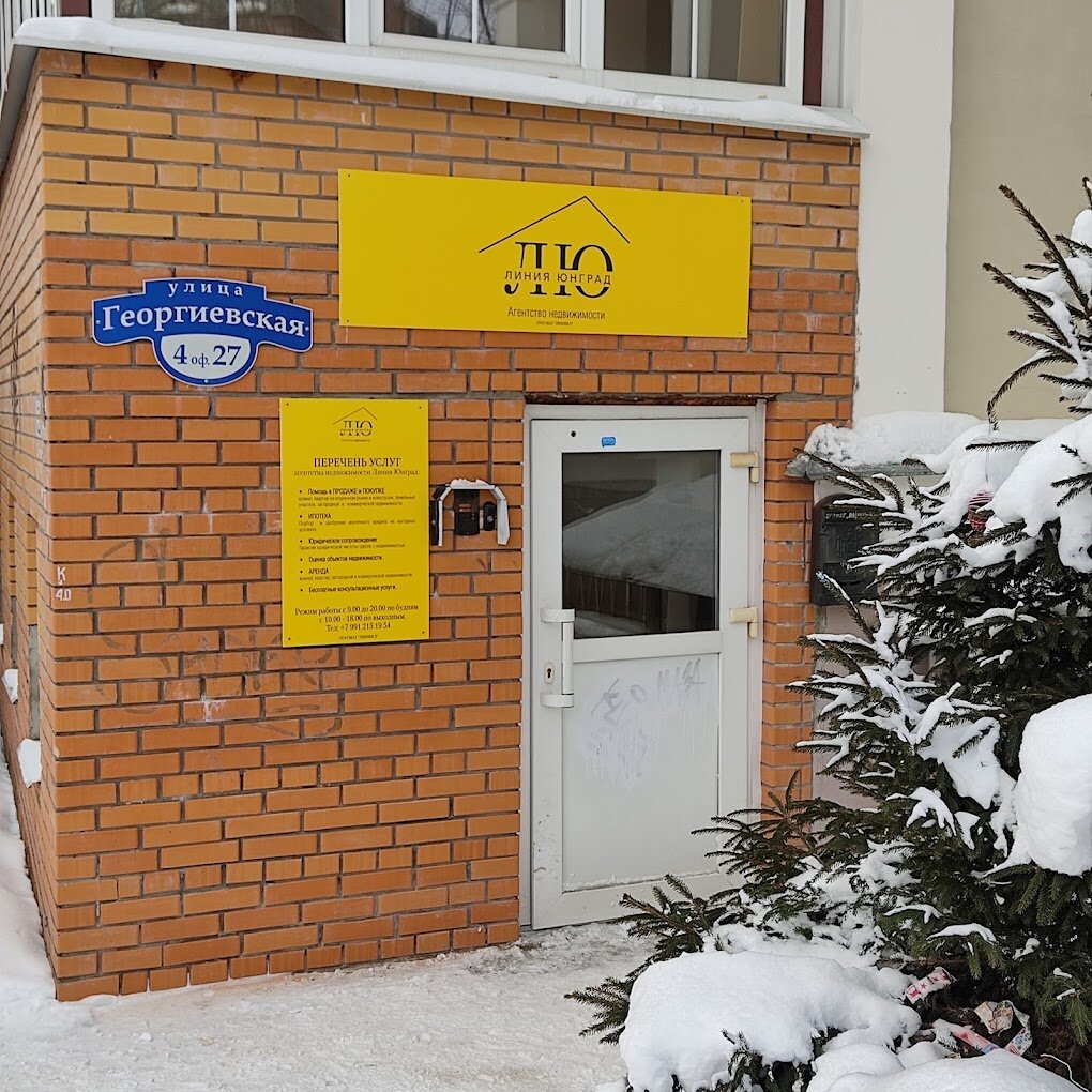 Emlak ofisi Liniya Yungrad, Kaluga, foto