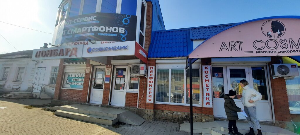 Banka Sovkombank, Krasnodarski krayı, foto