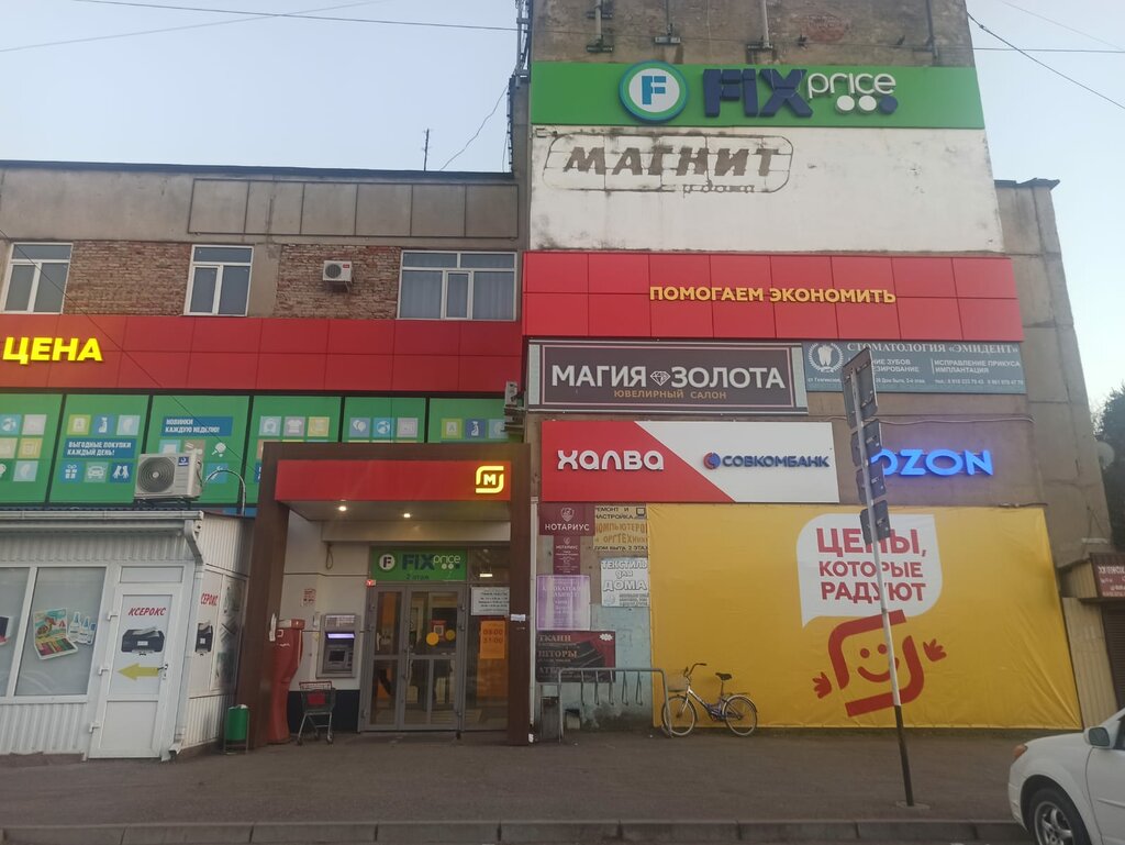 Banka Sovkombank, Adıge Cumhuriyeti, foto