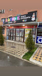 Алиппе (Pushkin Street No:61), kırtasiyeler  Celalabat'tan