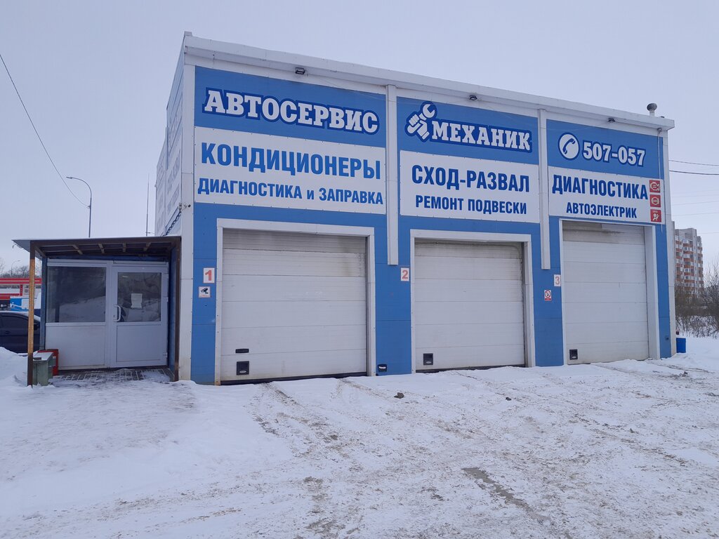 Otomobil servisi Avtoservice Mechanik, Vologda, foto