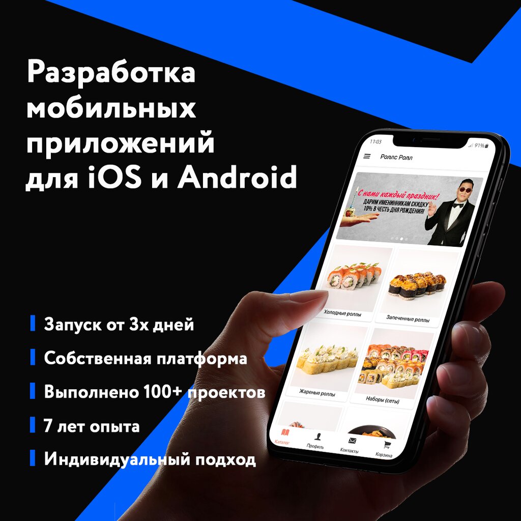 Bilişim firmaları TrueApp. ru: development of mobile applications and websites, Krasnodar, foto