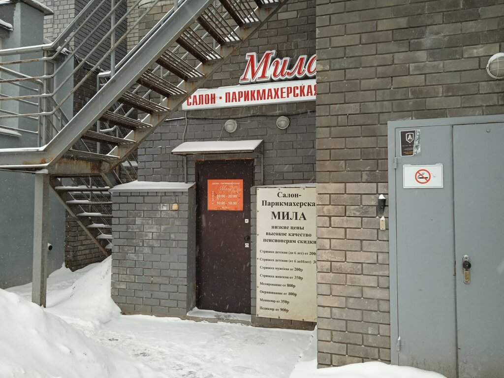 Güzellik salonu Мила, Nijni Novgorod, foto