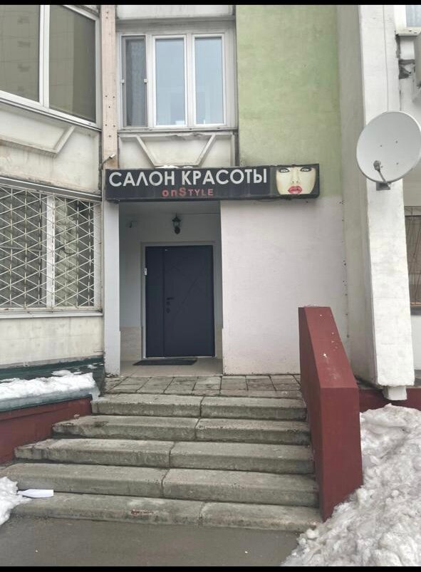 Güzellik salonu On Style, Moskova, foto