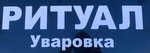 Ритуальные услугиы (Privokzalnaya ploshchad No:13, rabochiy posyolok Uvarovka), cenaze hizmetleri  Moskova ve Moskovskaya oblastından