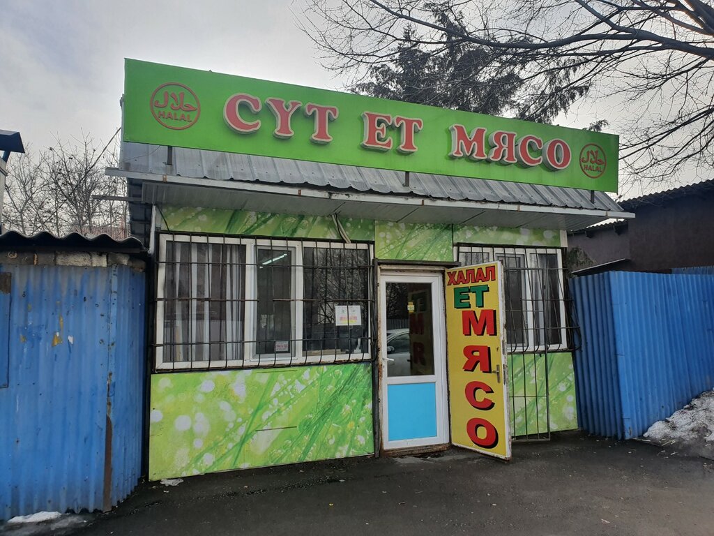 Kasap, şarküteri Milk, meat, Almatı, foto