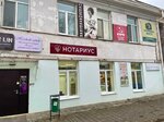 Нотариус Литвинко А. И. (Leninskaya ulitsa No:49, Urban-Type Settlement of Shkotovo), noterler  Primoriye'den