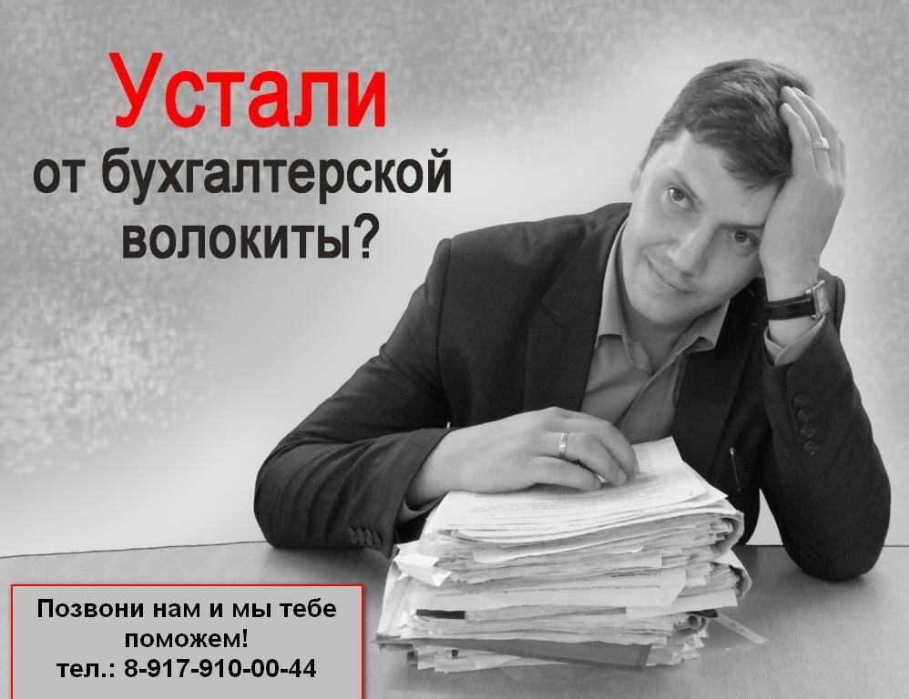 Muhasebeciler Налоговый эксперт, Kazan, foto