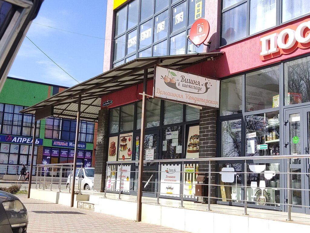 Pasta, şekerleme ve tatlı Vishnya V shokolsde, Mikhaylovsk, foto