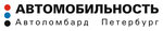 Avtolombard Petersburg (Novocherkasskiy Avenue No:1В), kredi karşılığı araç rehini  Saint‑Petersburg'dan