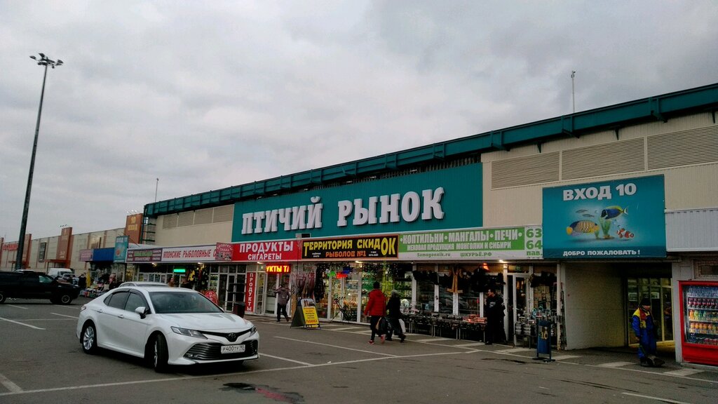 Petshop Птичий рынок, Moskova, foto