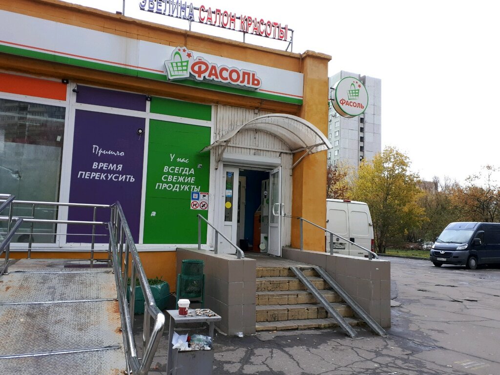 Market Fasol, Moskova, foto