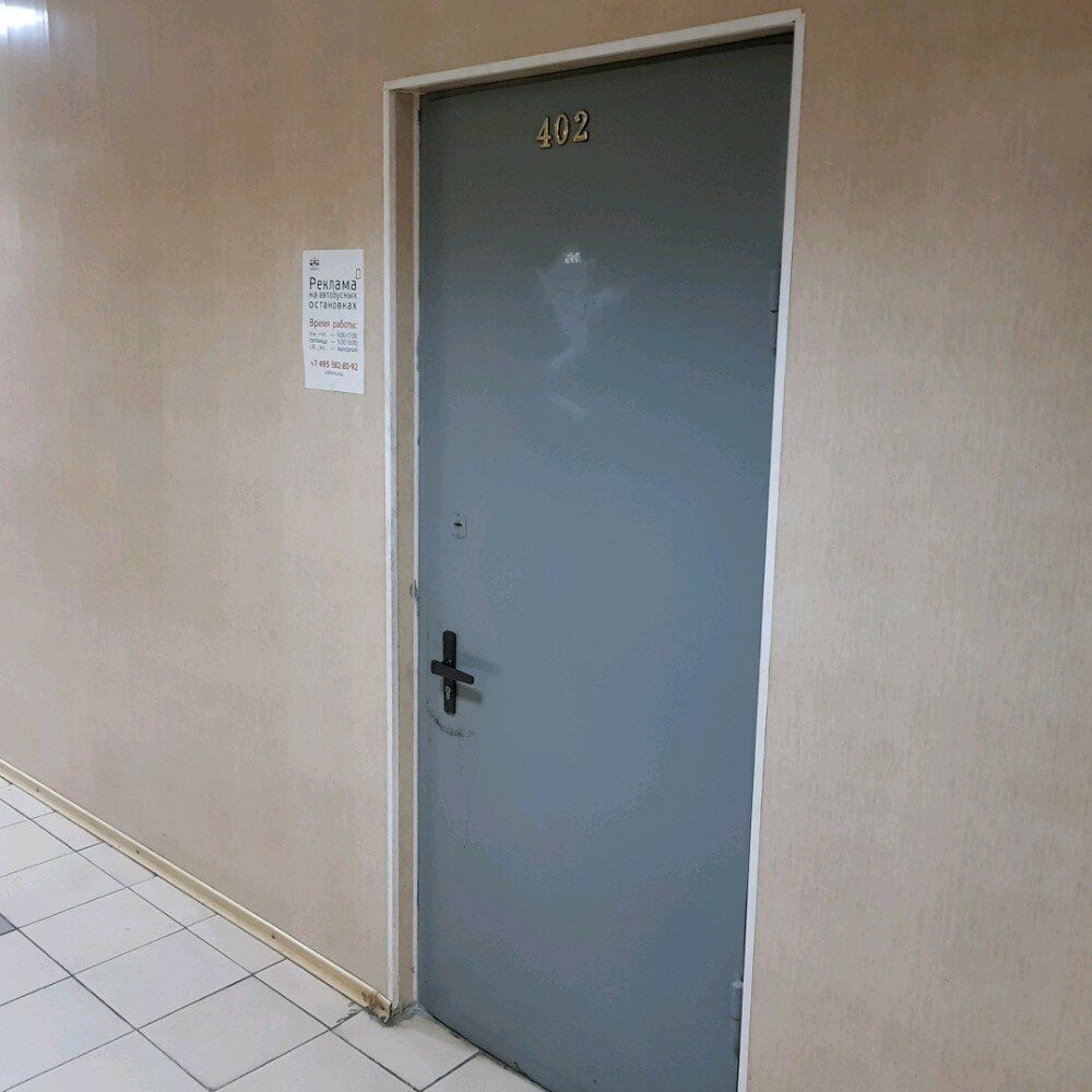 Reklam ajansları Inform-A, Mytişçi, foto