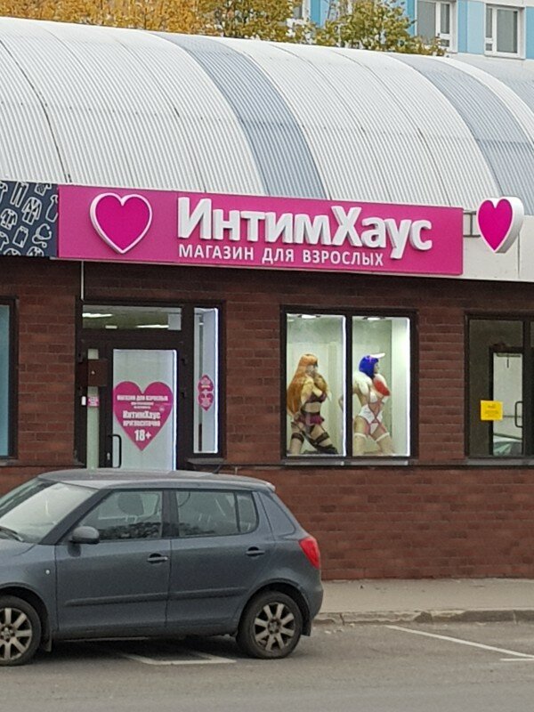 Erotik shoplar IntimHouse, Moskova, foto