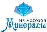 Минералы на Моховой (Mokhovaya Street No:11с11), hediyelik eşya mağazaları  Moskova'dan