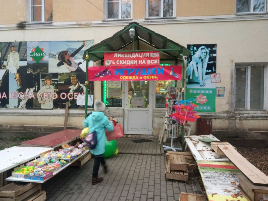 Giyim mağazası Magazin rasprodazh Diana, Nijni Novgorod, foto