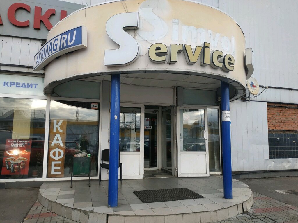 Otomobil yedek parçaları Изготовление автоключей, Moskova, foto