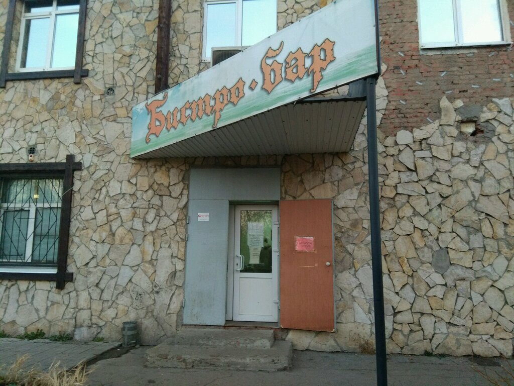 Bar Гудок, Samara, foto