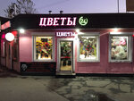 Tsvety (Lianozovskiy Drive No:вл1, Moscow), çiçekçiler  Moskova'dan