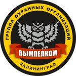 Vympelkom (Dnepropetrovskaya Street No:13), güvenlik firmaları  Kaliningrad'dan