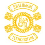 Dizel'nye tekhnologii (ulitsa Sverdlova No:42, posyolok Bolshoy Istok), motor tamiri  Sverdlovskaya oblastından