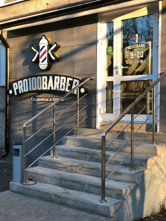 Berberler PRO100barber, Dzerjinsk, foto