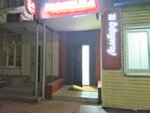 Победа (ulitsa Dementyeva No:27, City of Kazan), i̇kinci el eşya alımı  Kazan'dan